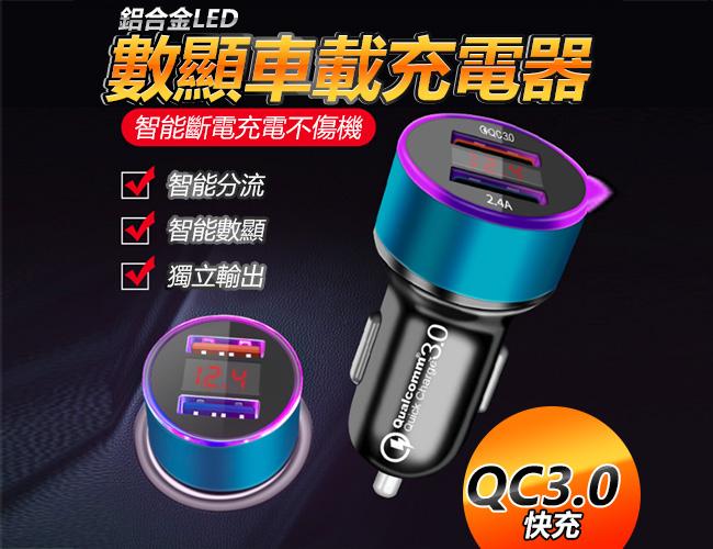 汽車充電器 車用充電器 點菸器擴充 車充擴充 車充快充 車充 Usb 車用快充 充電器 Qc3 0 汽機車 美容 用品 配件 方程式單車